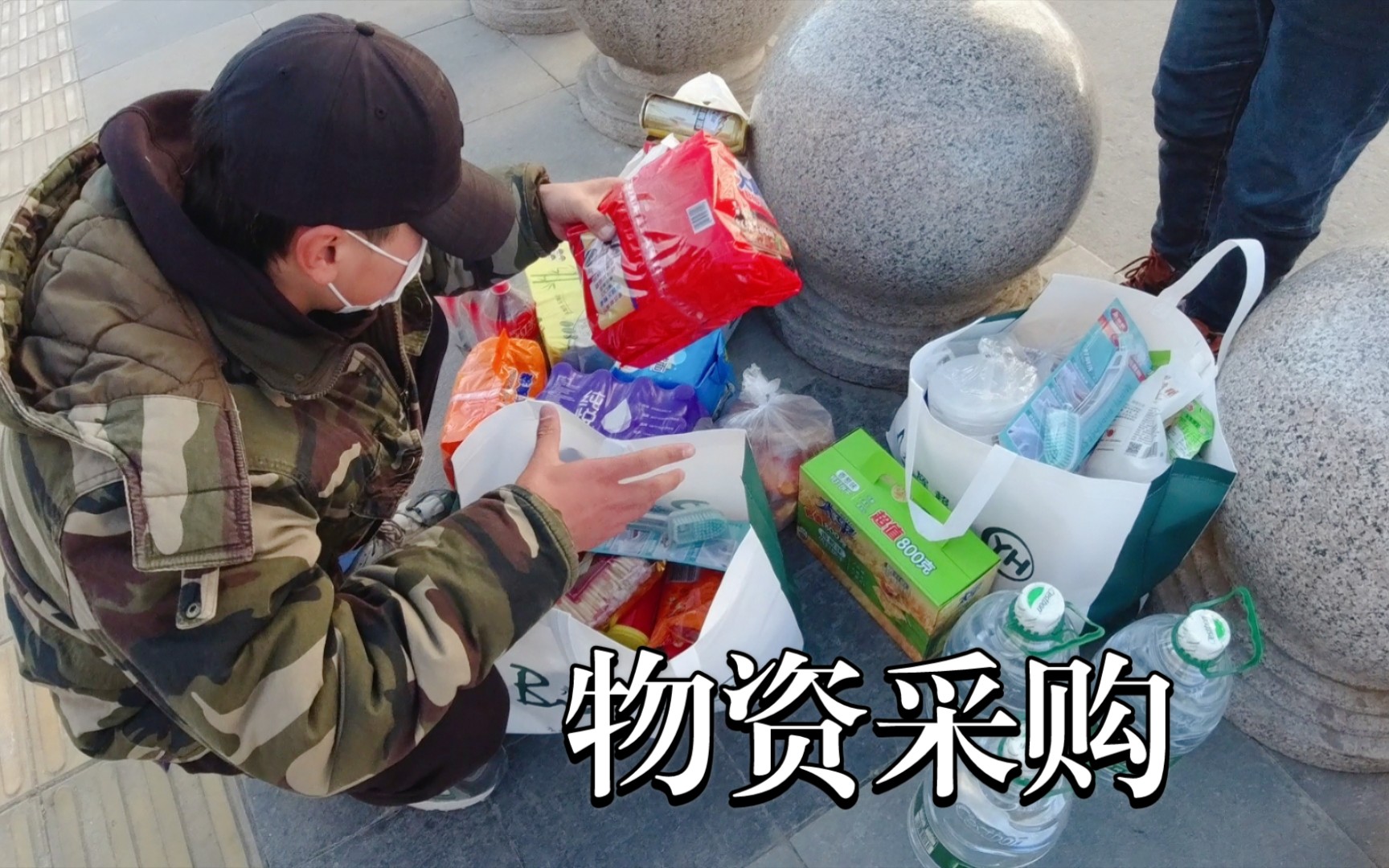 在拉萨采购物资准备出发,买了几百块钱的食物,下站准备出发西藏山南