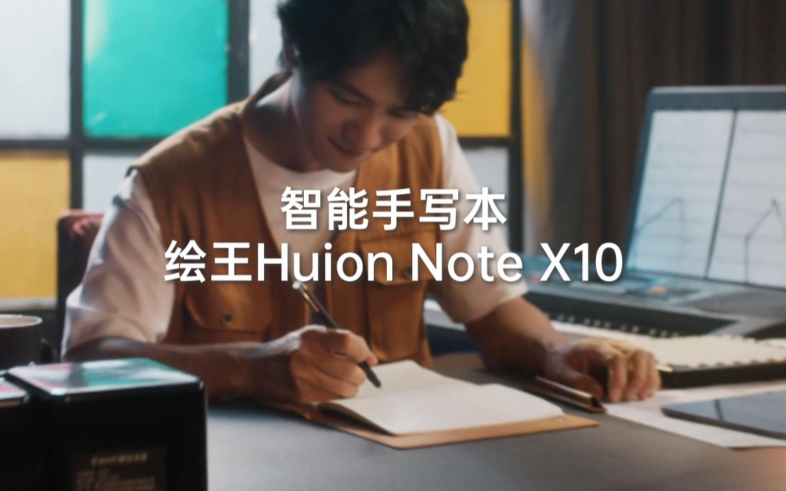 我们做了一款Huion Note APP,同时还做了一款智能手写本,Huion Note ...
