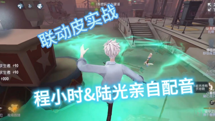 宿伞,但程小时&陆光配音_哔哩哔哩bilibili_第五人格