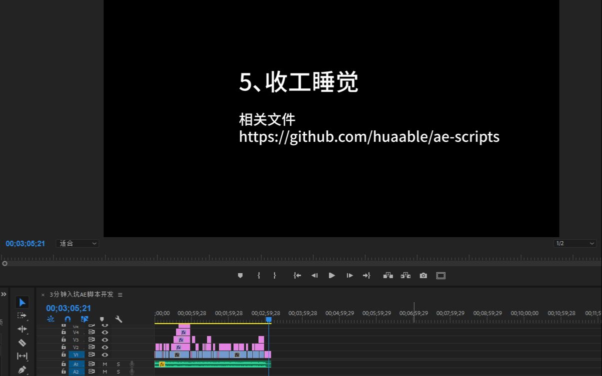 3分钟入坑AE脚本开发