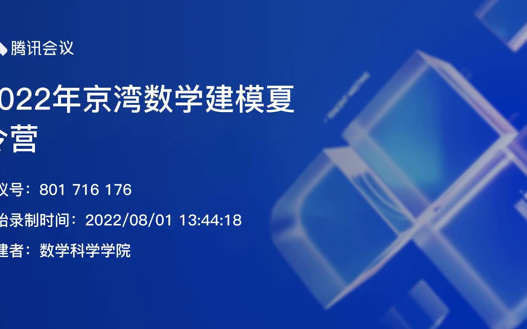 用数学思想方法发现问题、提出问题、分析问题和解决问题