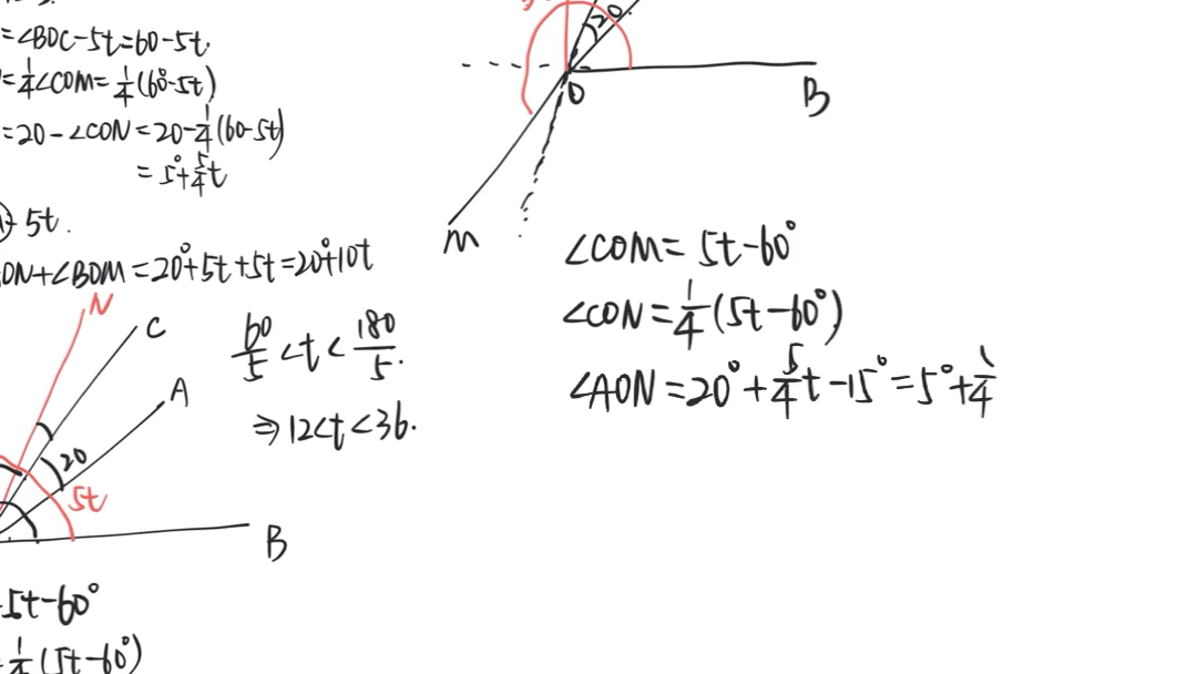 初一秋-动角问题(难)定值求时间范围