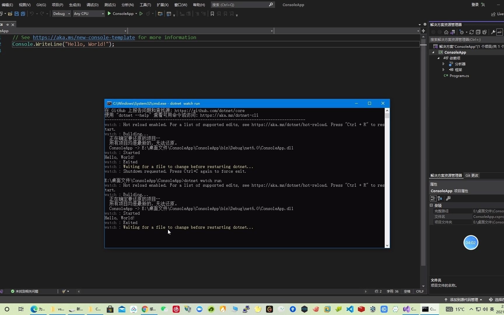 vs2022无痛安装结合.NET6.0完美体验webapi,甚为感叹,实在强大!