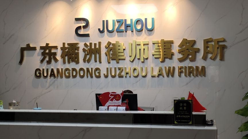 资深律师的咨询收费标准