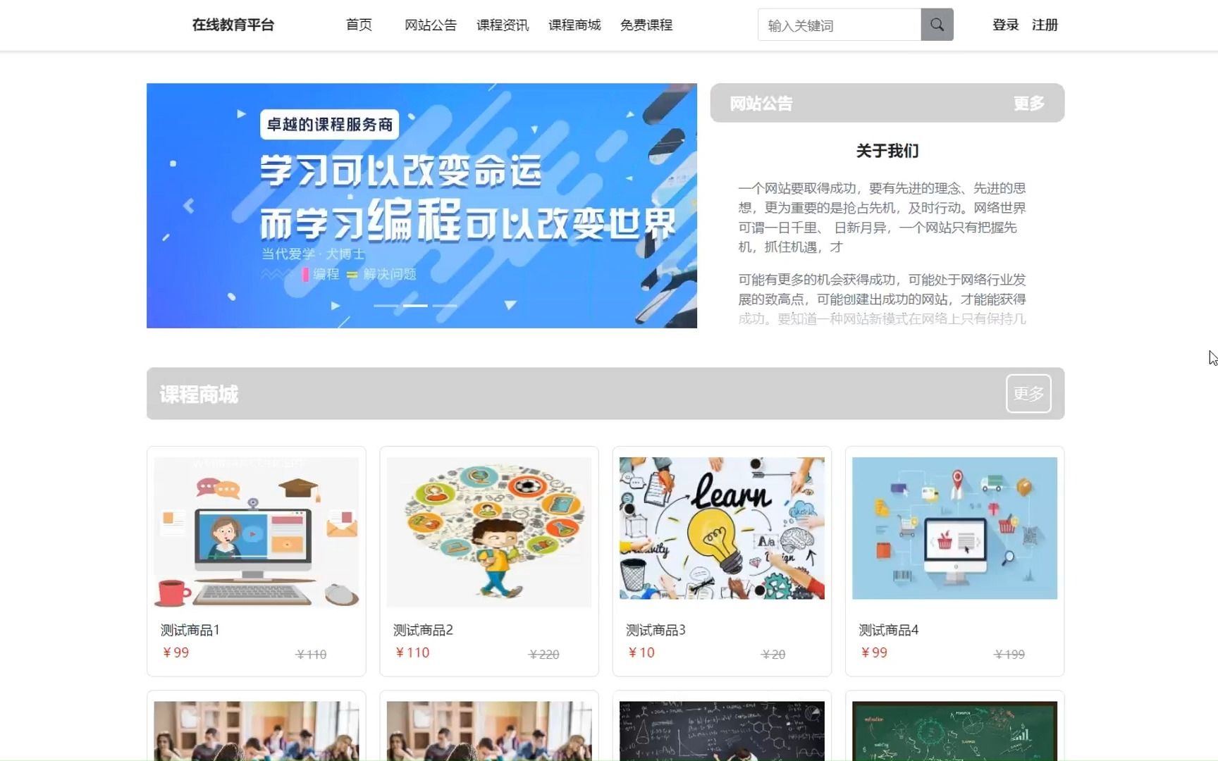 【web前端】vue+element打造在线教育平台 教学讲解(附源码)前端项目...
