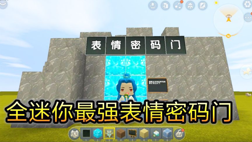 迷你世界:触发器制作一个表情密码门,你肯定不会做
