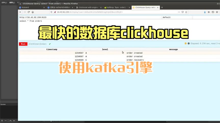 最快的数据库联姻最快的queue,clickhouse使用kafka引擎