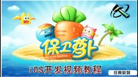 ios软件开发学习教程
