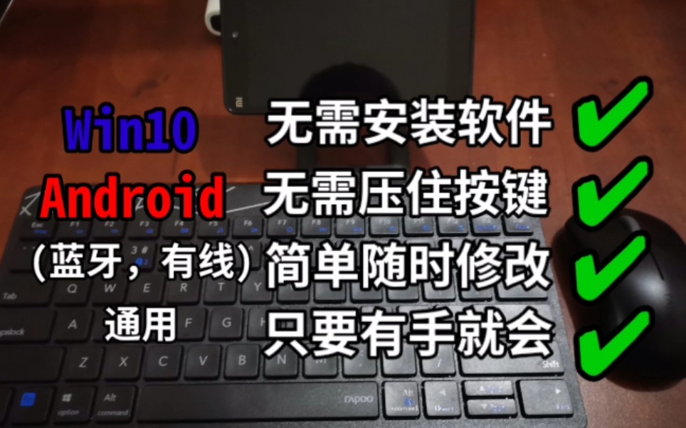 我的世界基岩版 史上最简单键鼠强制疾跑方法,有手就能学会_我的世界...