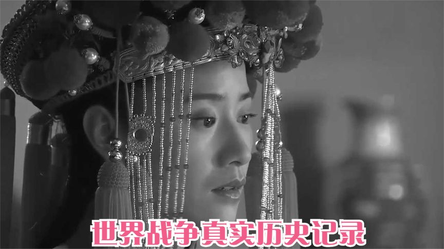 世界战争真实历史记录:二战时期故事,欧洲势力的划分