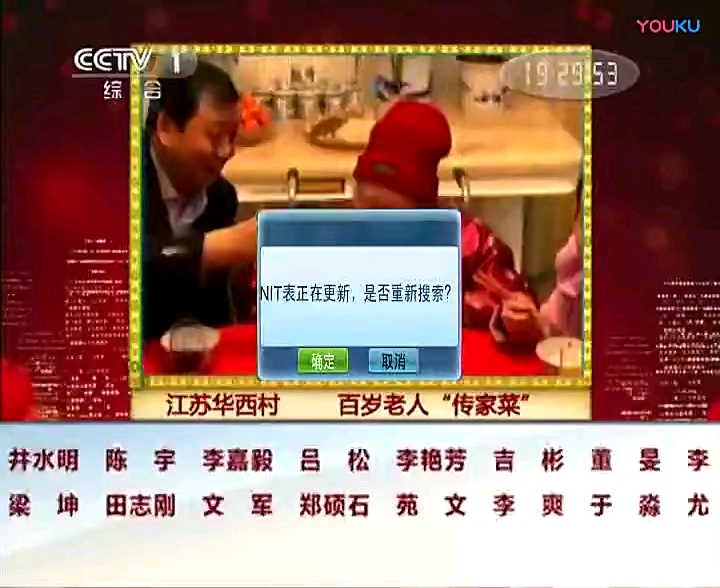 【放送文化】2015年02月18日新闻联播片尾/广告/天气预报/广告2