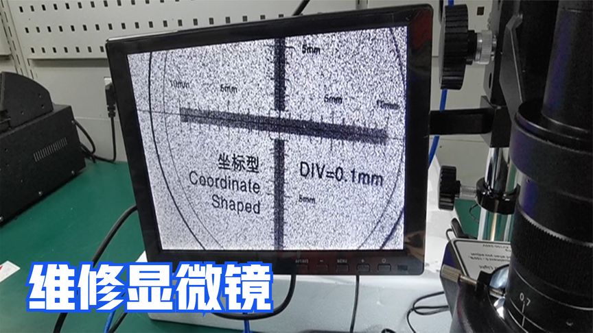 小申同学,用了好千买了一台维修显微镜,一块来看看效果怎么样