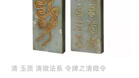 道教令牌