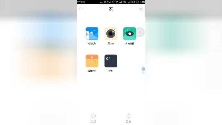 手机电脑互控,手机轻松控制电脑,读取文件,监控桌面