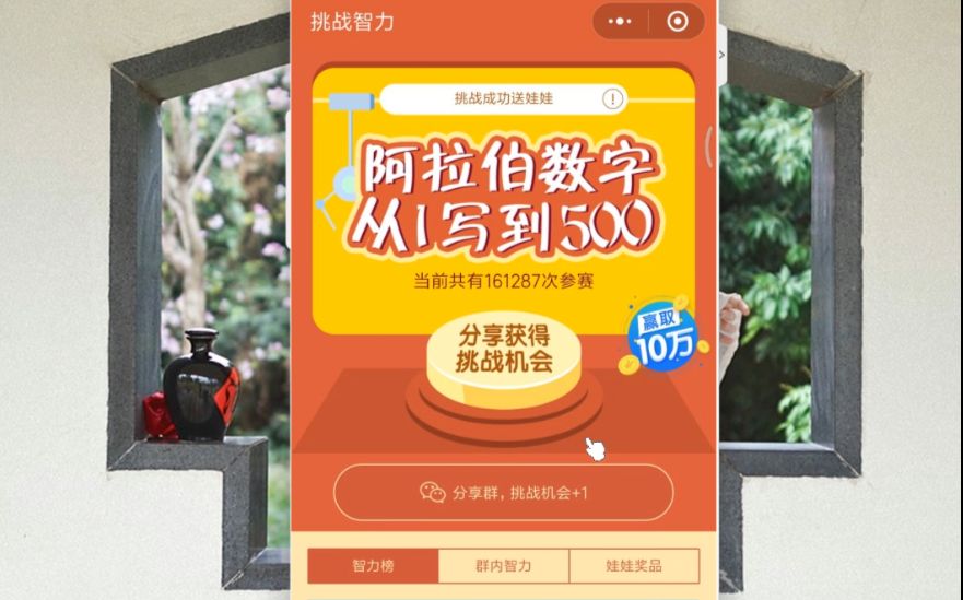 微信最近很火的挑战,从1写到500,成功送与人等高毛绒玩具