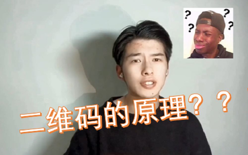 简单易懂的二维码原理