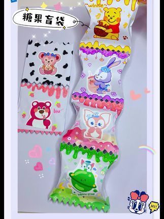 简单几步,自制糖果盲袋