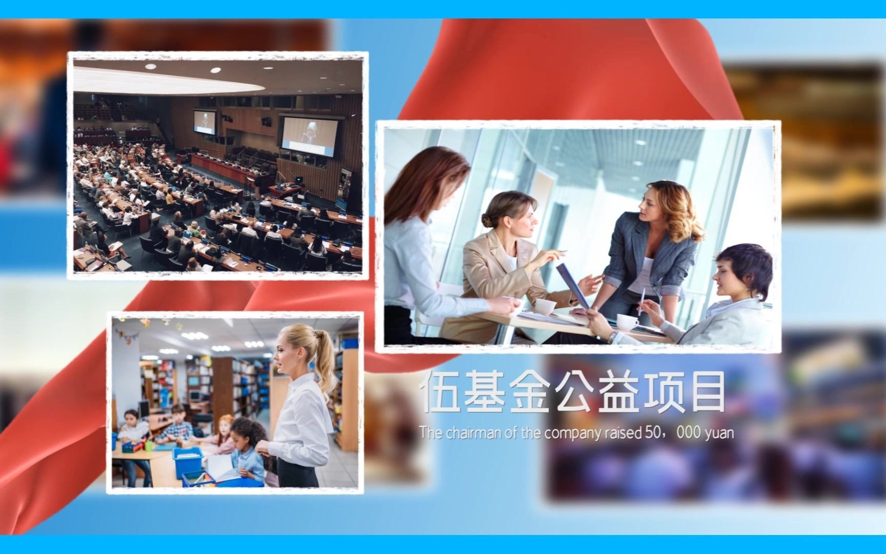 AE党建公益宣传