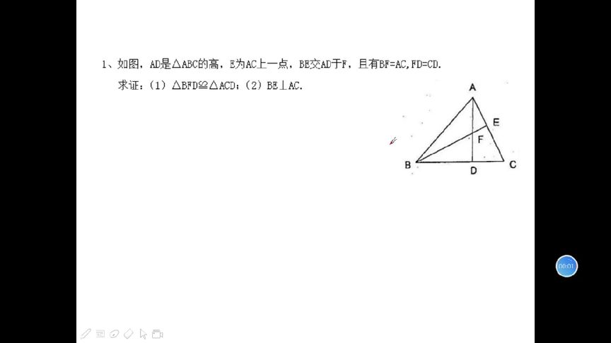 初中数学—全等三角形证明
