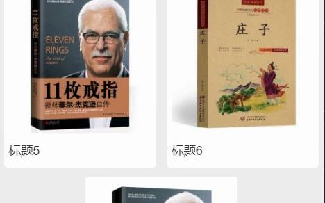 通过微信小程序实现书籍小说在线阅读系统书城前端