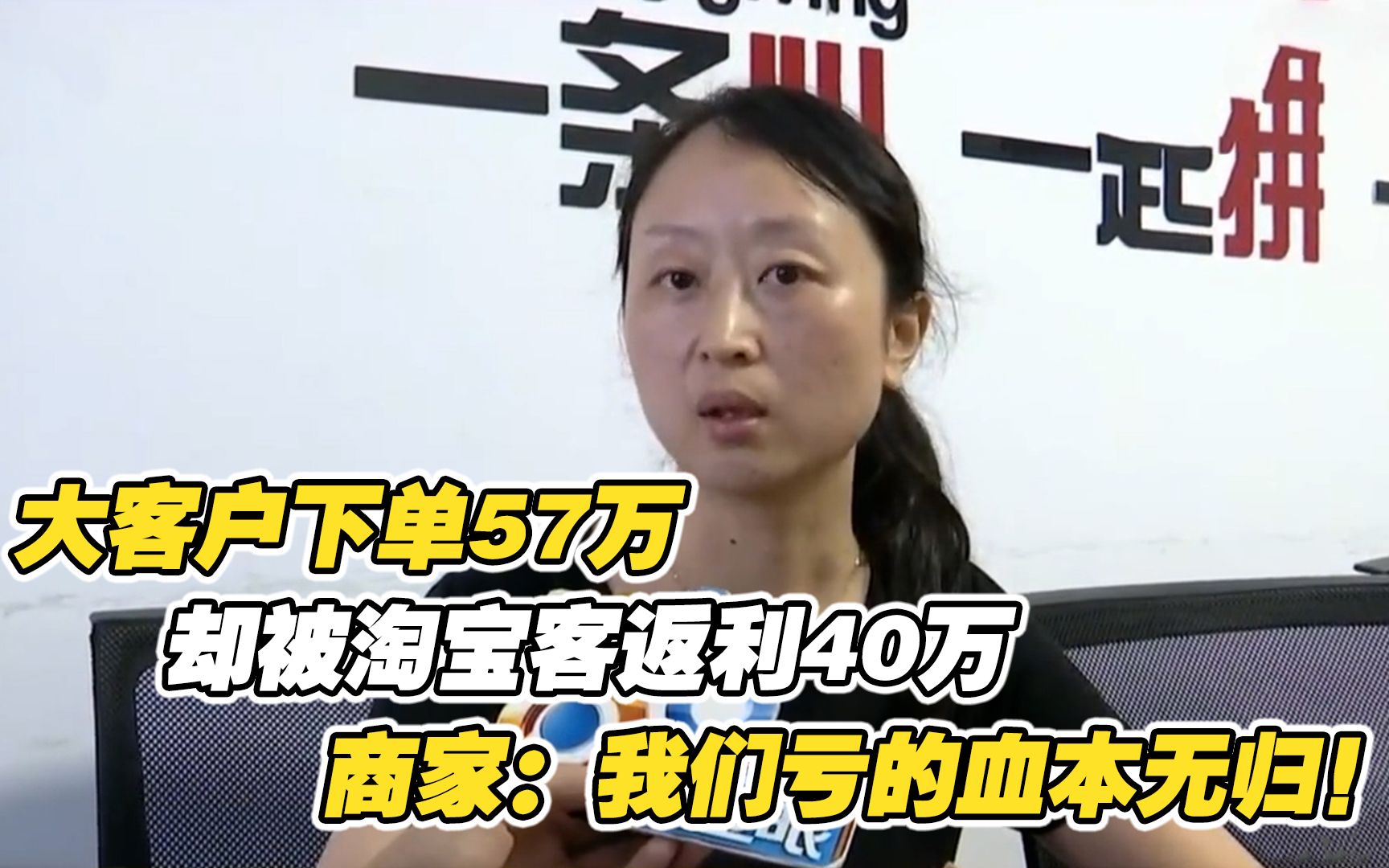 大客户下单57万,却被淘宝客返利40万,商家:我们亏的血本无归
