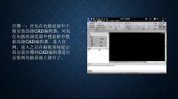 如何在CAD中新建标注样式