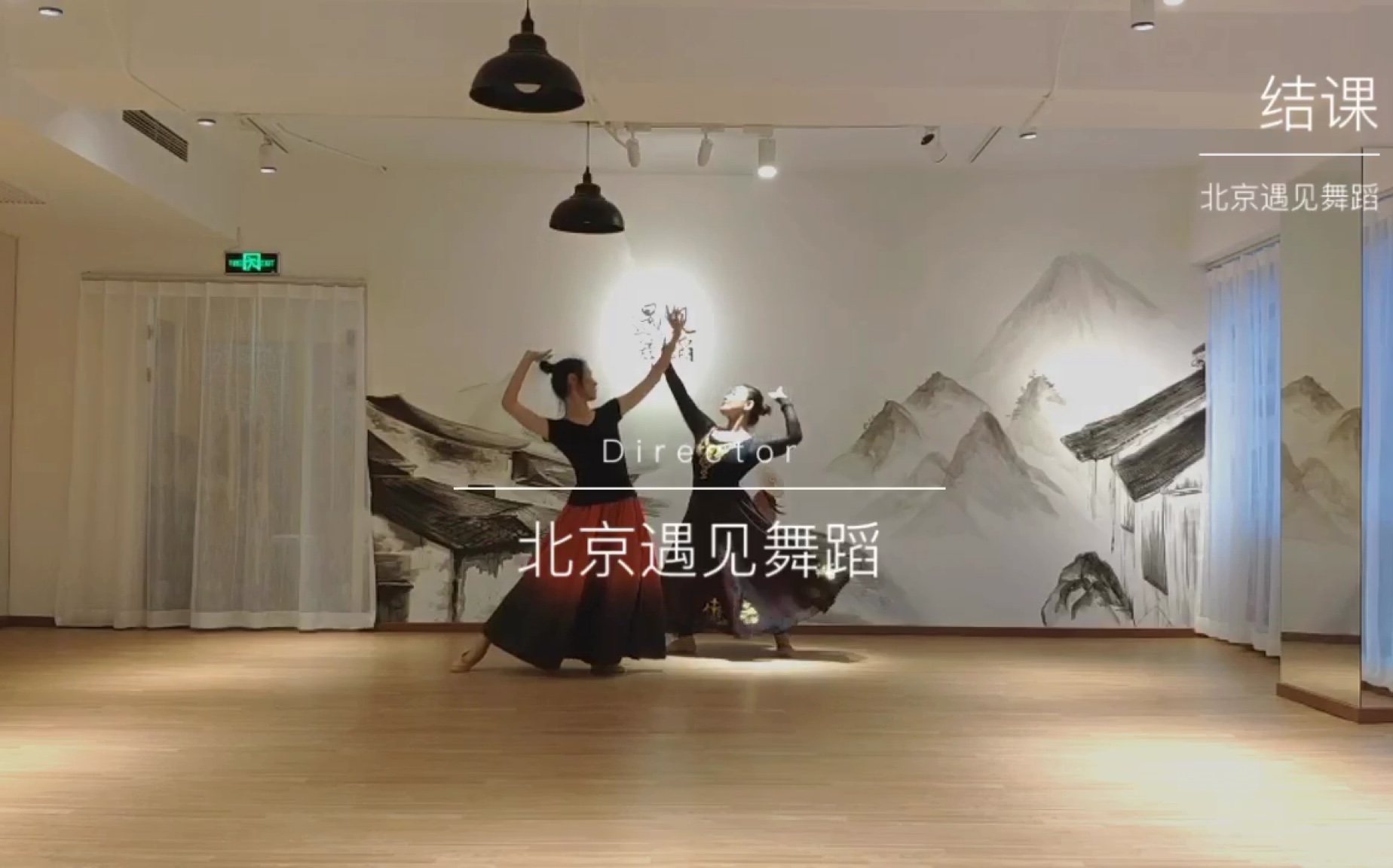 【北京遇见舞蹈】维族舞 巴郎仔 结课视频