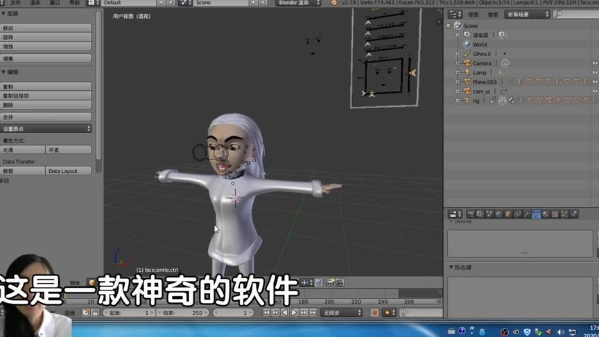 青少年动画编程 Blender软件功能就是这么强大