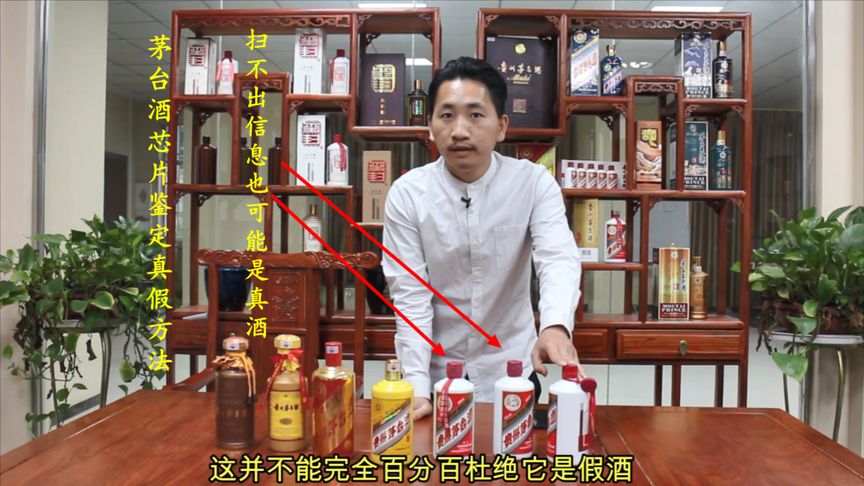 茅台酒芯片鉴定方法,怕真芯片假酒,真酒胶帽外箱芯片信息要对上