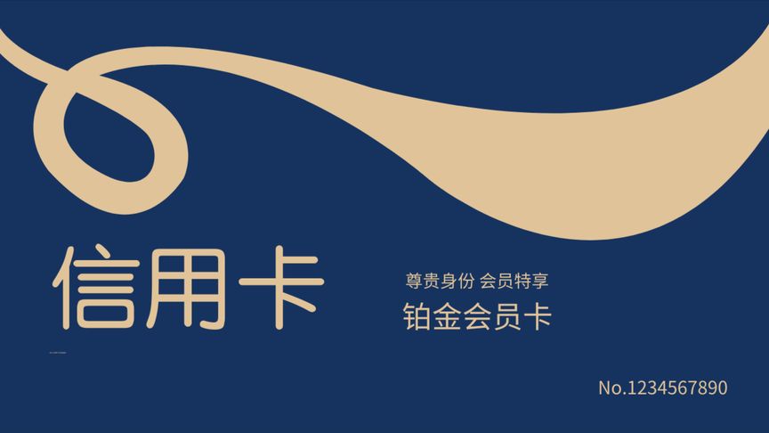 信用卡什么情况下会被盗刷?