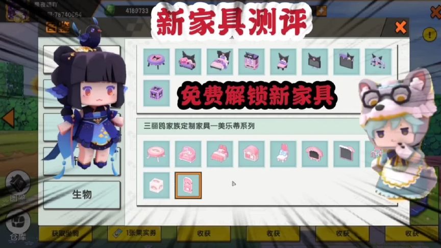 迷你世界中秋新版本,库洛米和美乐蒂新家具测评,还有新坐骑月饼