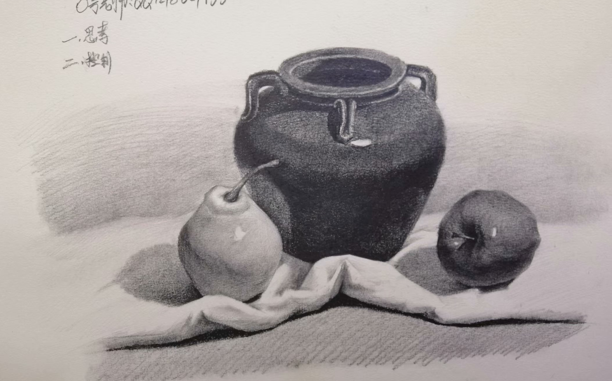 【素描教程】素描静物教学,还画不好静物的看这边啦(上)