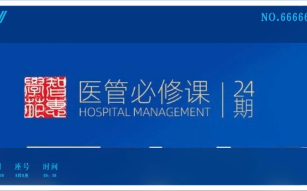 ...7月13日华西医院医务部副部长张伟义在线分享围术期智能化管理经验