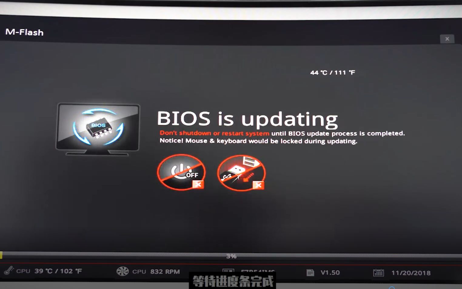 微星主板刷新bios教程