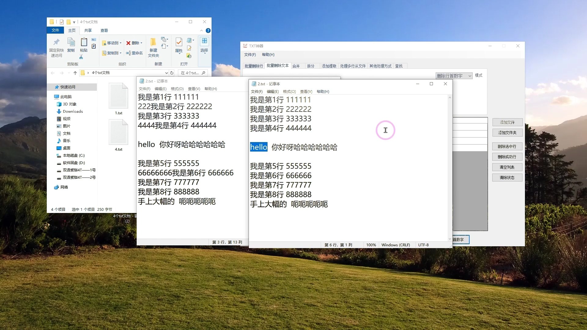 批量删除txt文本每一行最前面的数字_方法_办公必备