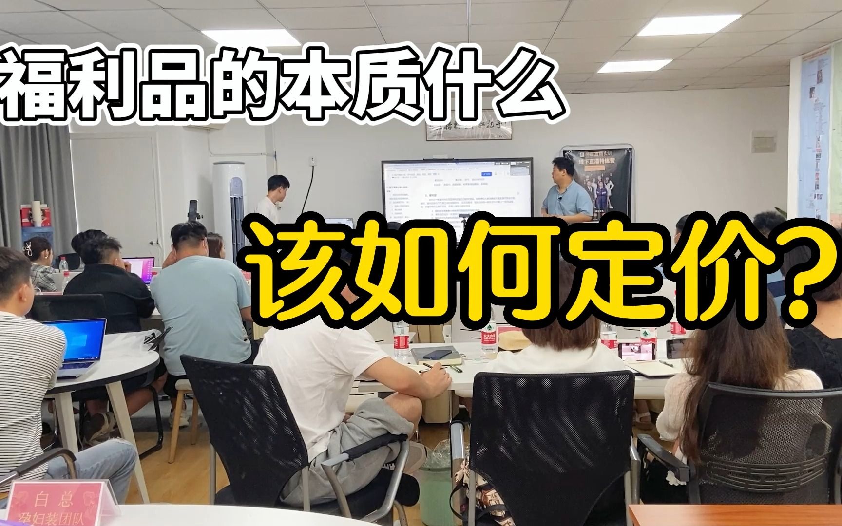 福利品的作用是什么?该如何定价?