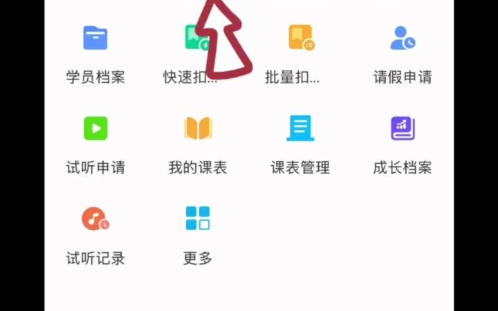 培训机构如何用手机给学员快速点名签到?