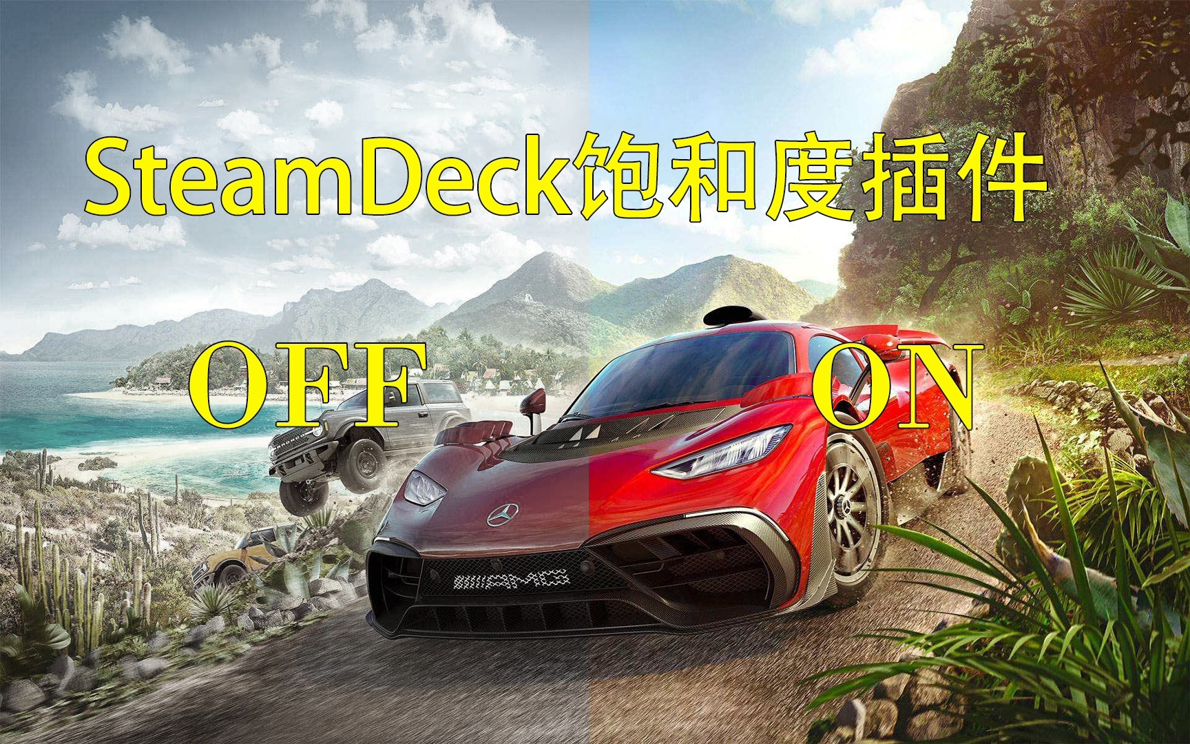 SteamDeck掌机实用插件分享，45%NTSC色域能忍？赶紧来提升饱和度吧