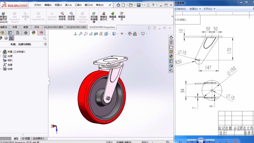 solidworks机械设计之脚轮设计-3