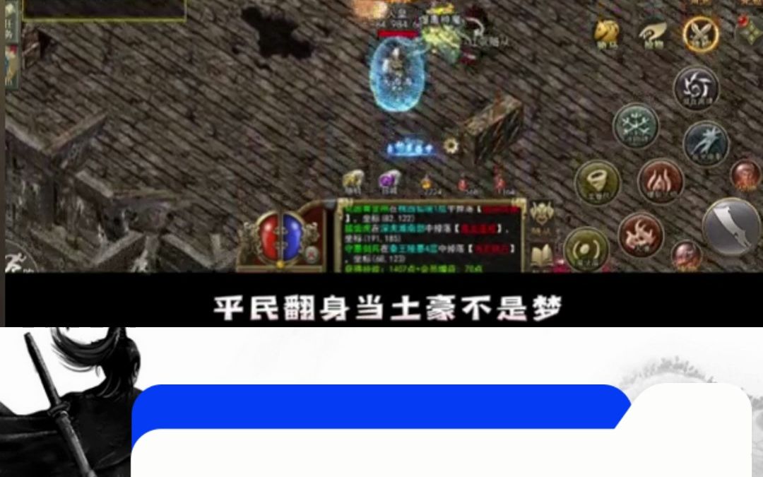 传奇3光通版