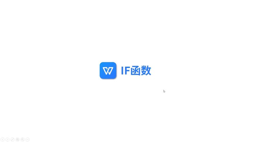 excel中if函数详解-1#excel函数应用#excel教学 #表格函数