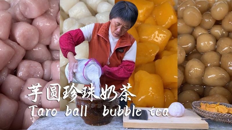 阿嬷用珍珠粉做芋圆和珍珠奶茶!