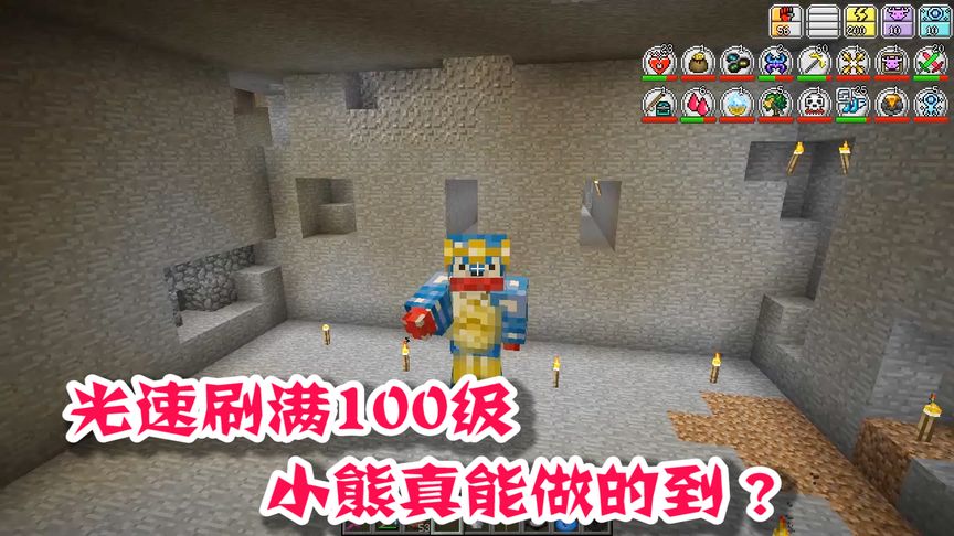 我的世界虚无生存13上:小熊放豪言要将挖矿等级升满,真能做到?