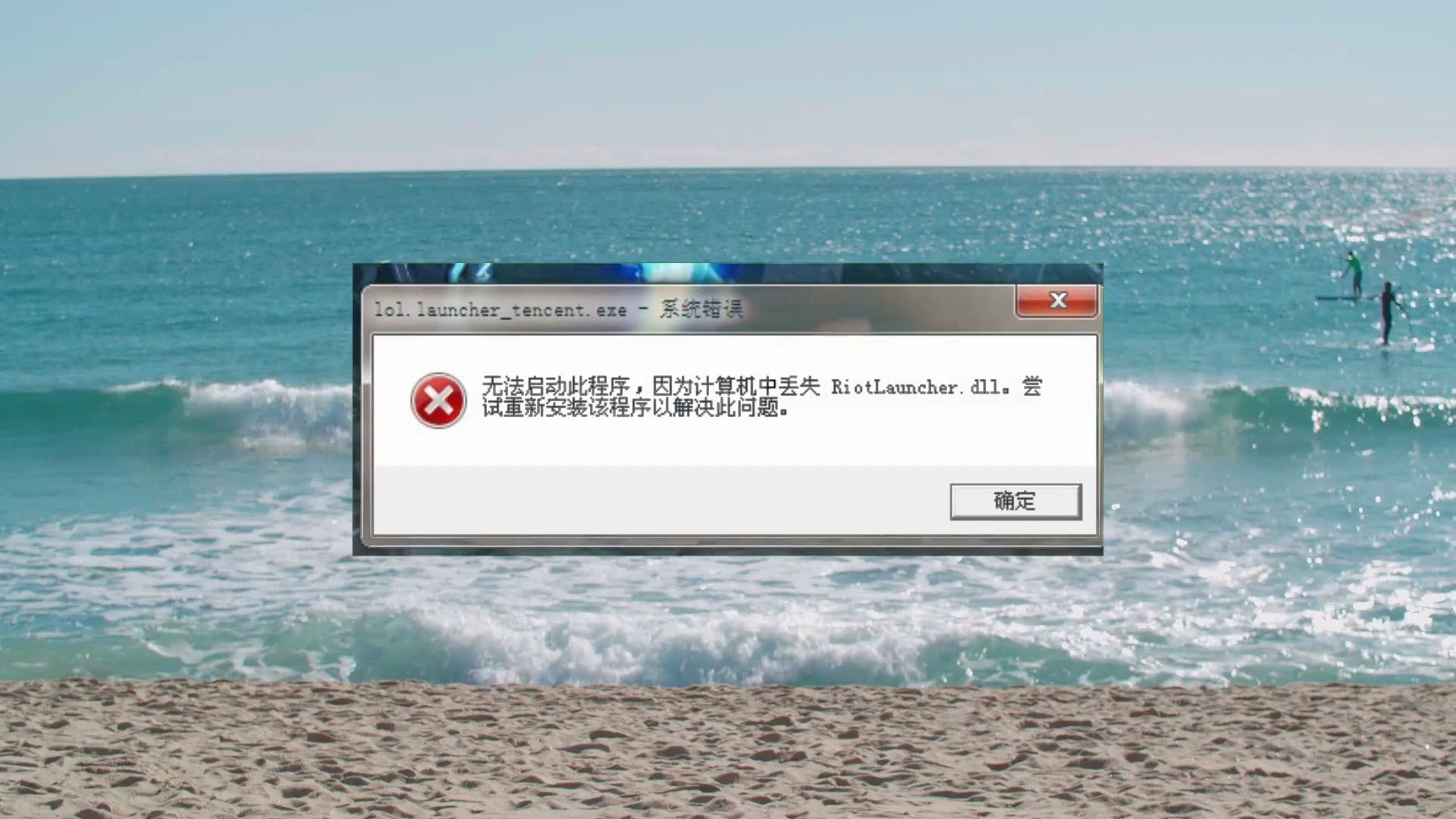 kernelbase.dll文件文件故障的详细解决方法,简单的修复攻略