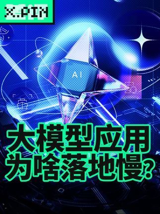 大模型时代,一个能够节省成本,便捷、高效的大模型工具链和应用开发...