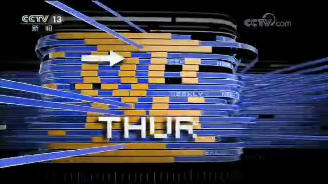 【放送文化】CCTV13《新闻周刊》栏目首次使用16:9格式包装(...