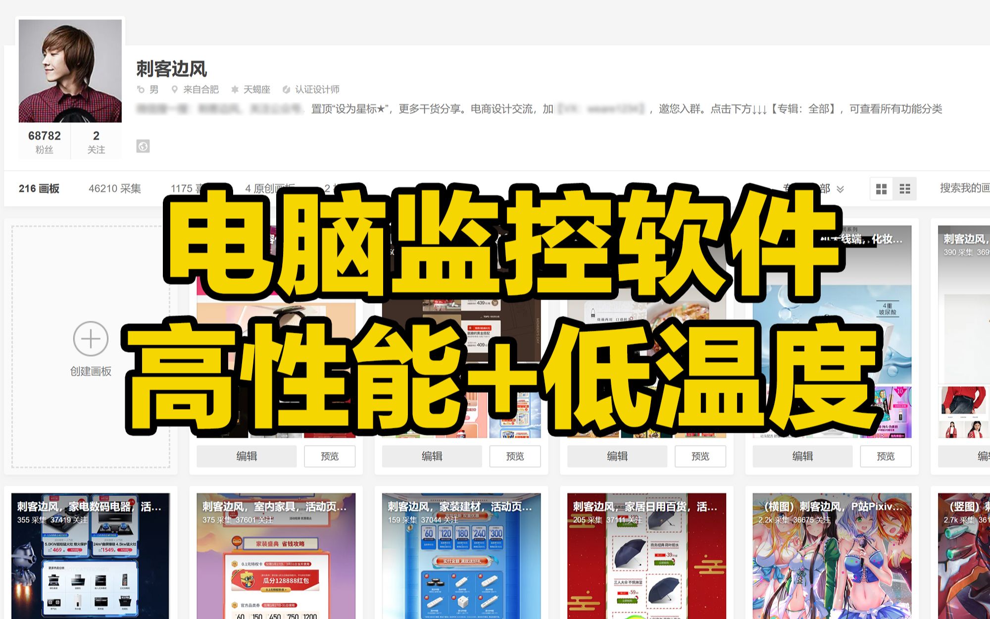 刺客边风!史上最好用的电脑监控软件,Windows电脑装机必备工具!完全...