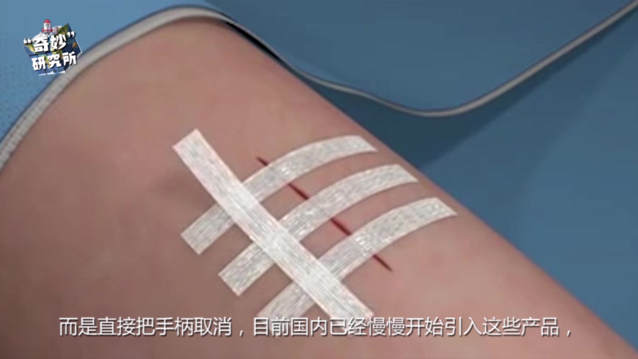 这是什么创口贴?伤口无需缝合,轻轻一拉即可愈合还不留疤
