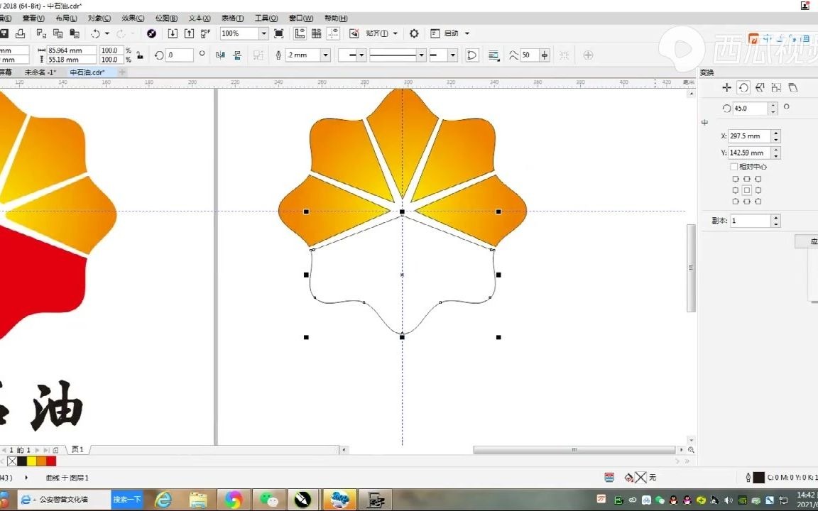 CDR:中国石油LOGO的绘制,超简单哦