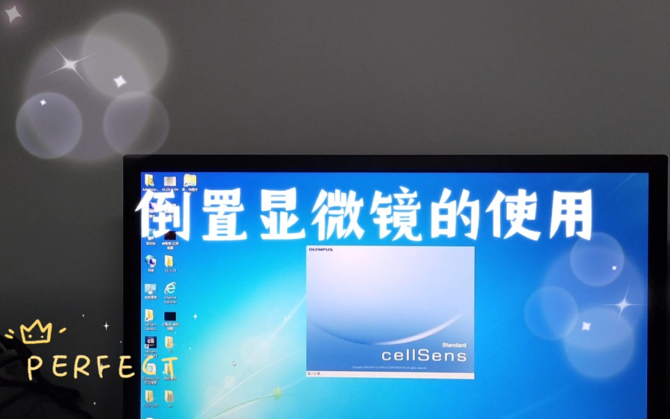 倒置显微镜的使用